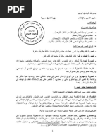 Maxi-Math 1bacsm | PDF