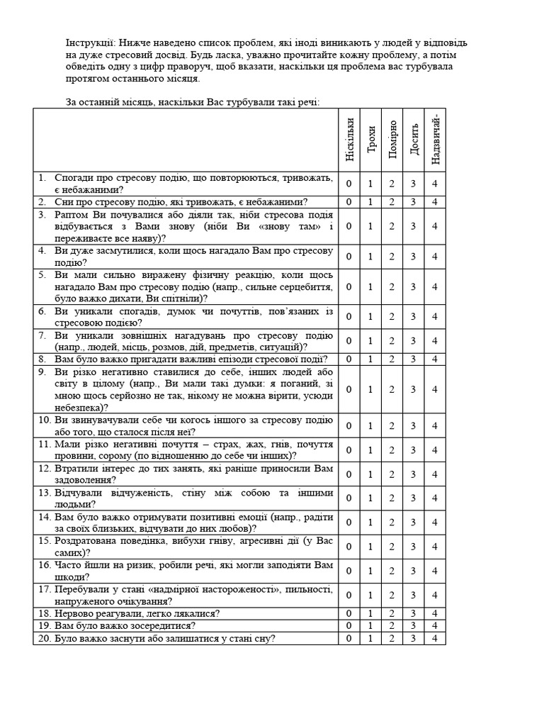 PCL-5 Ukrainian | PDF