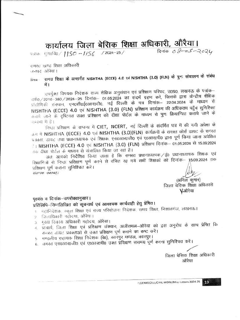 Nishtha - Training Letter 2024-25 | PDF