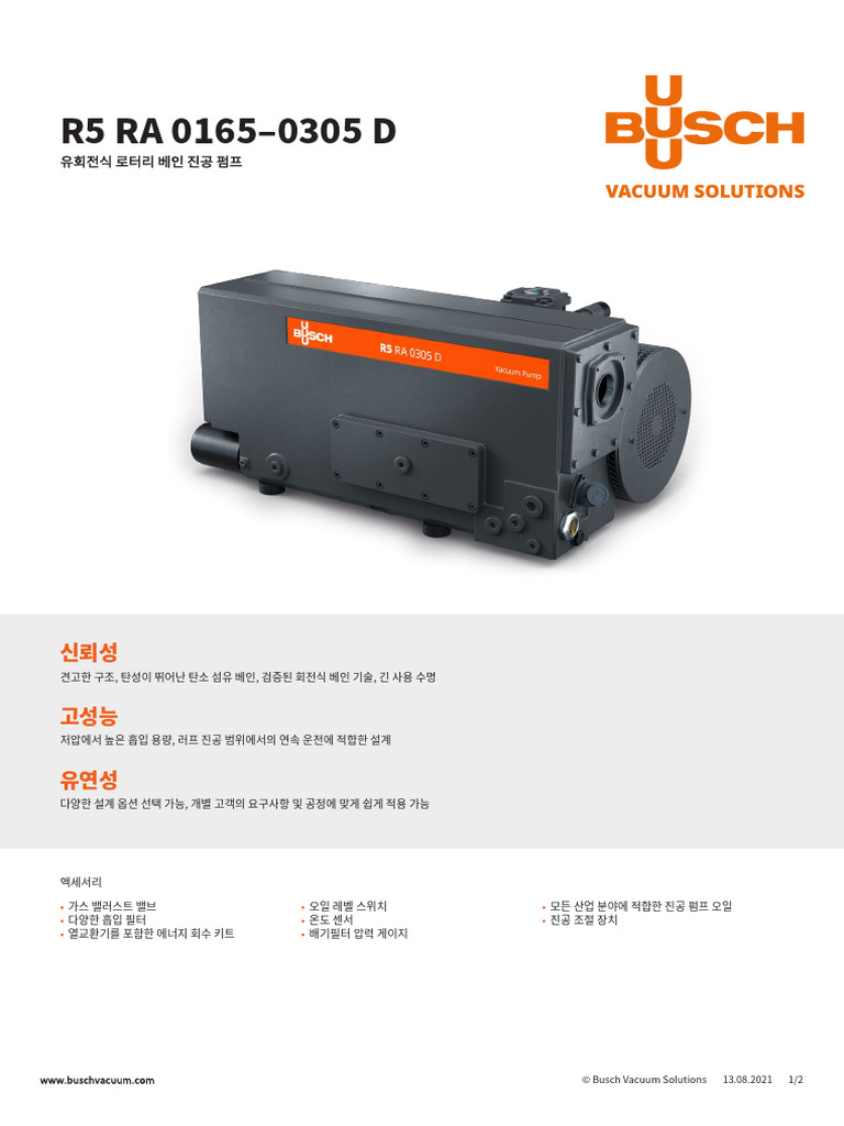 Product Leaflet R5 RA 0165-0305 D - Korea - Web - Ko | PDF