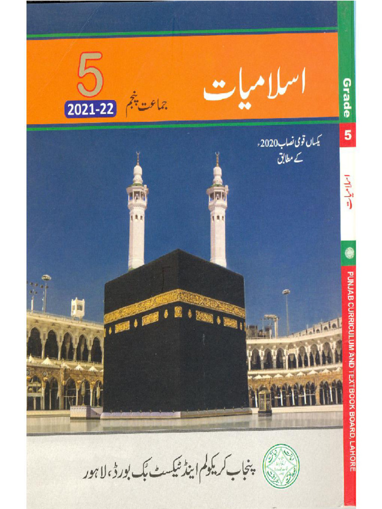 Islamiyat 5 Compressed | PDF