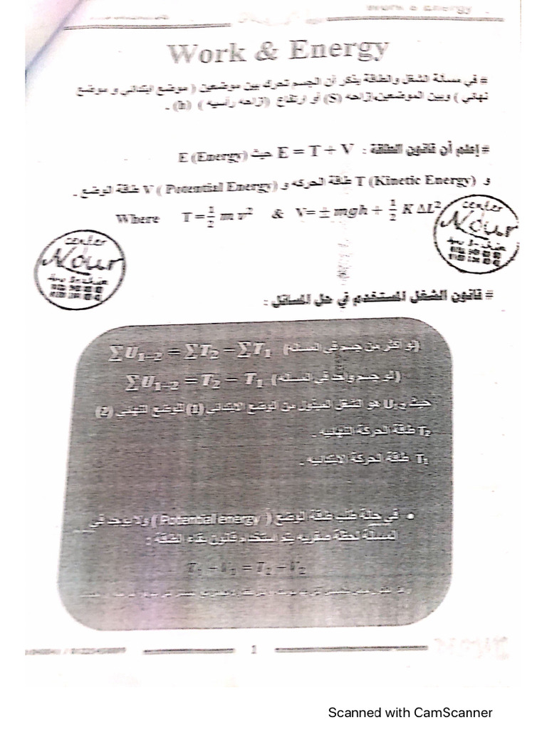 Work and Energy | PDF