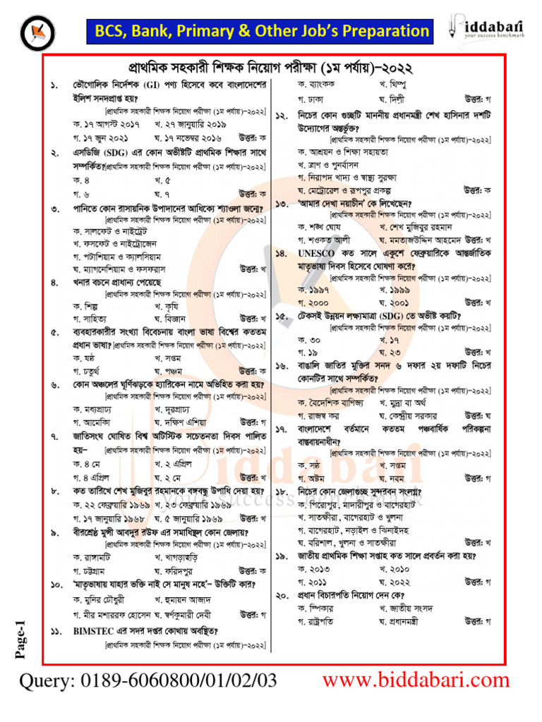 Primary Question ALL GK | PDF