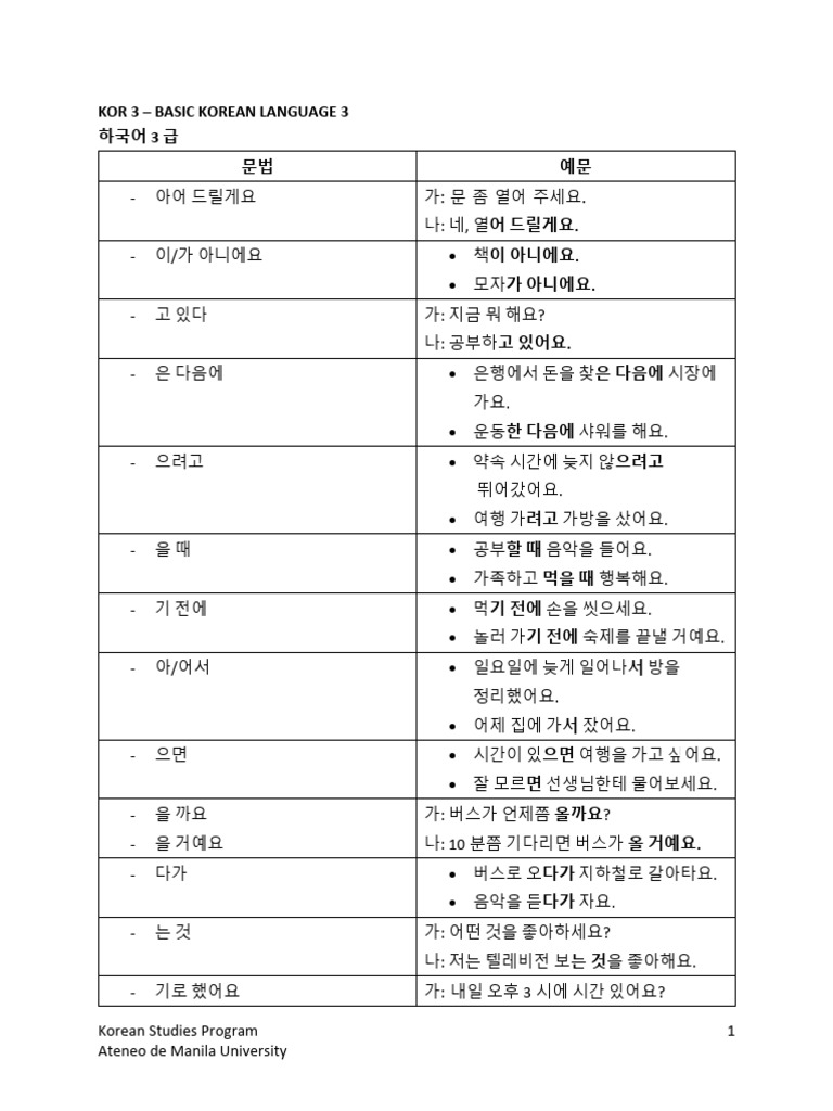Korean Basic Language 3 KOR 3 | PDF
