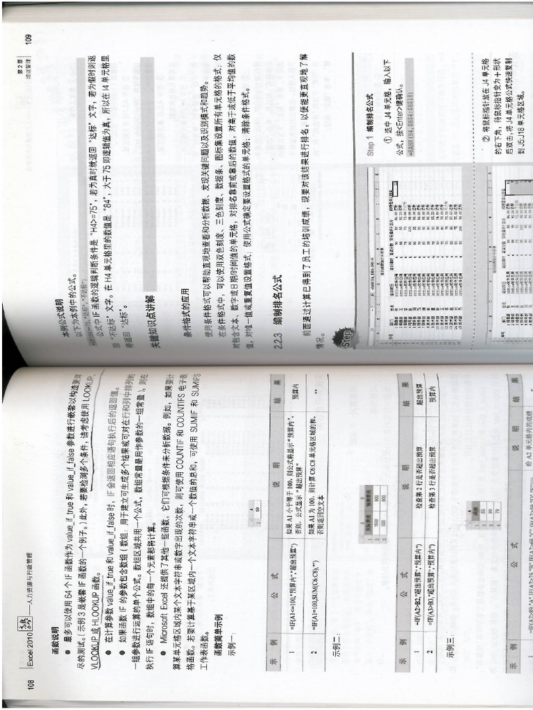 Excel chinese 0 | PDF
