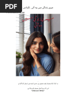 جوان بہن part5 | PDF