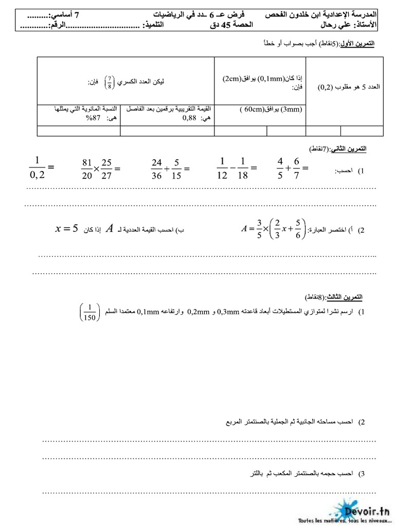 Devoir de Contrôle N°6 2009 2010 (Ali Rahal) | PDF
