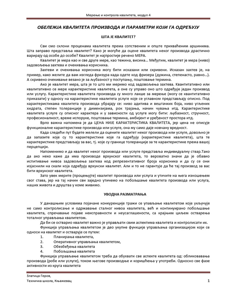 Merenje I Kontrola Skripta 4 | PDF