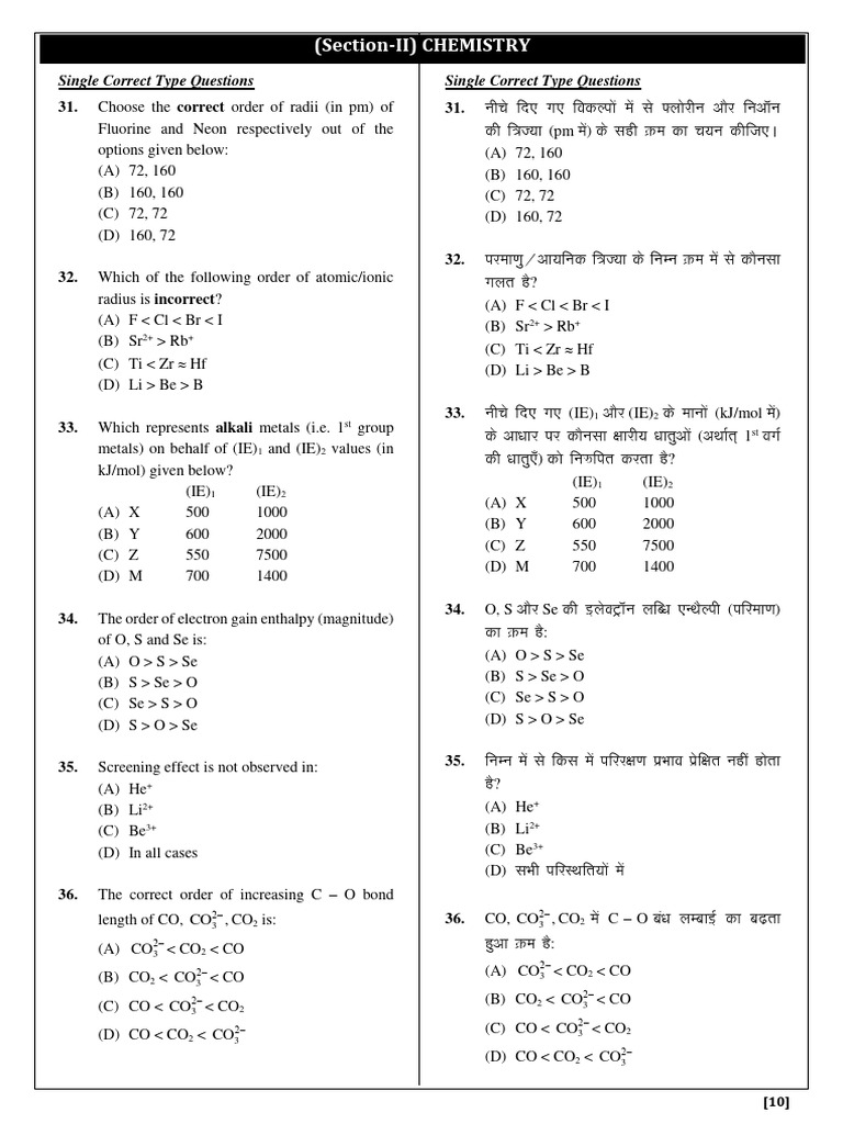 01 Phase 1 And 2 City Test 4 01 10 2023 11th Jee Test Paper
