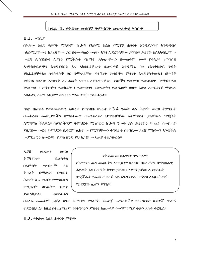 Esri 001 | PDF Esri 001 | PDF