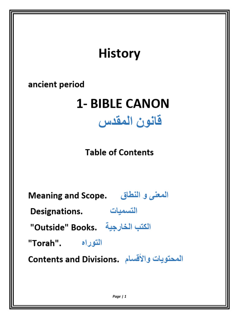 Understanding the Bible Canon | PDF | Hebrew Bible | Judaism