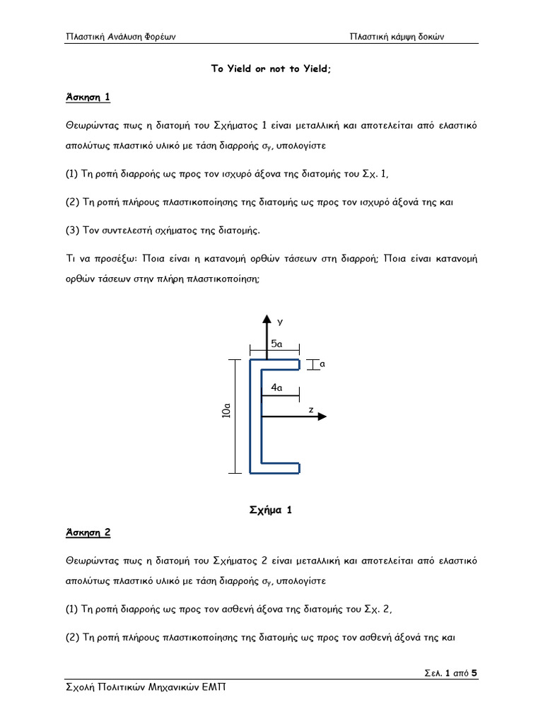 Example Sheet 1 | PDF
