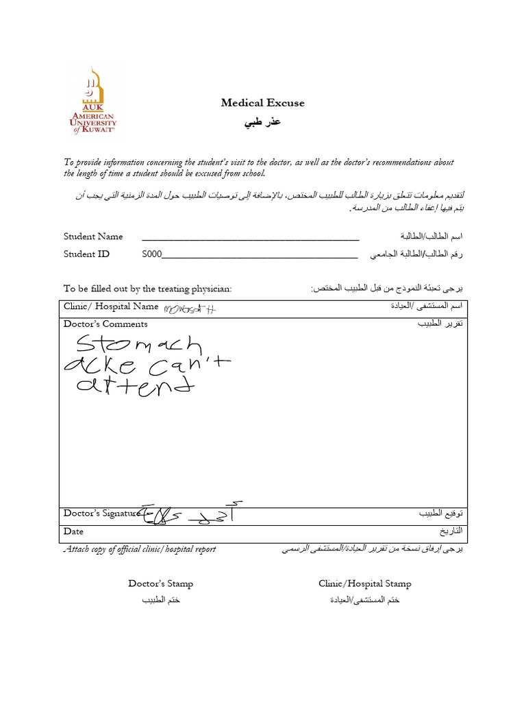 Medical-Excuse-Form | PDF