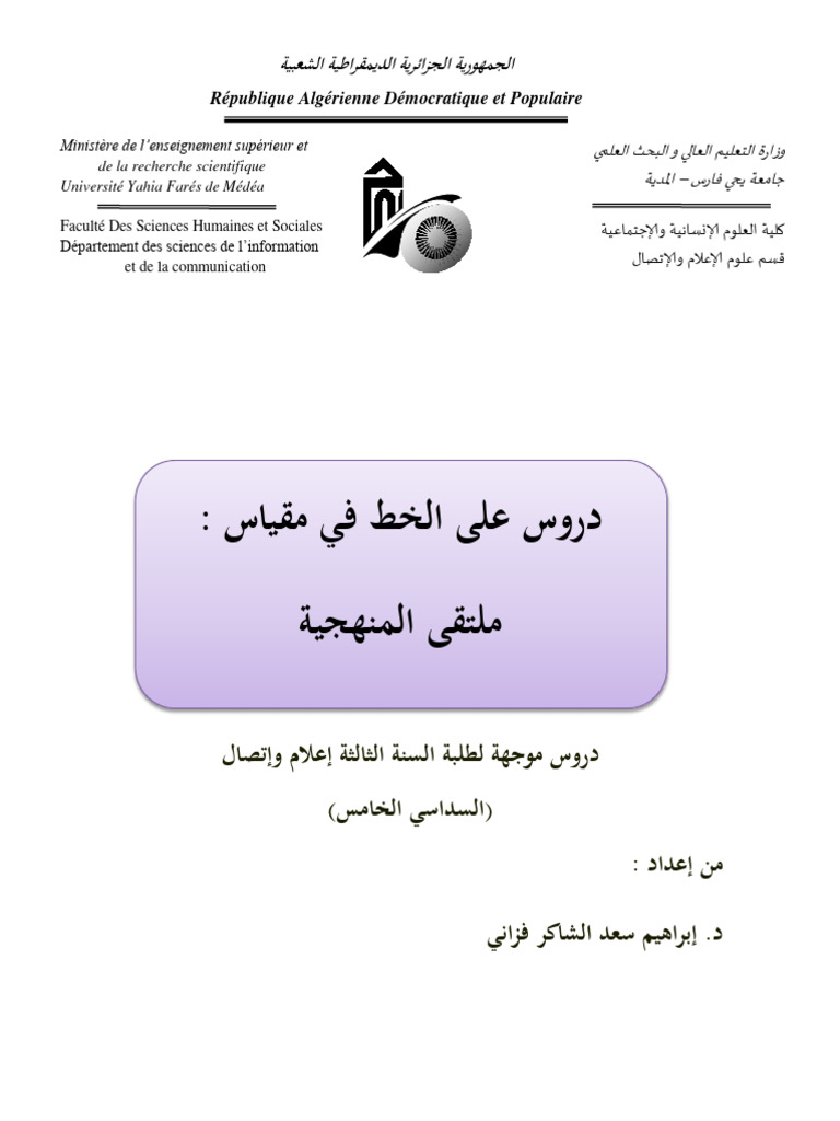 Metodologie 1 | PDF
