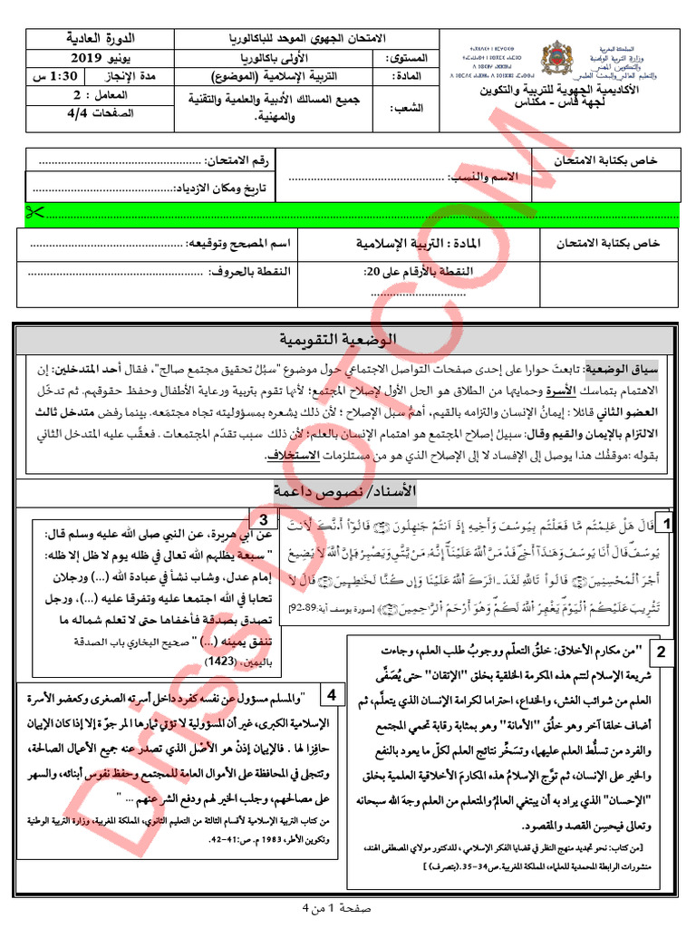 Jihawi-2019-Fes Mekness - Driss DOTCOM | PDF
