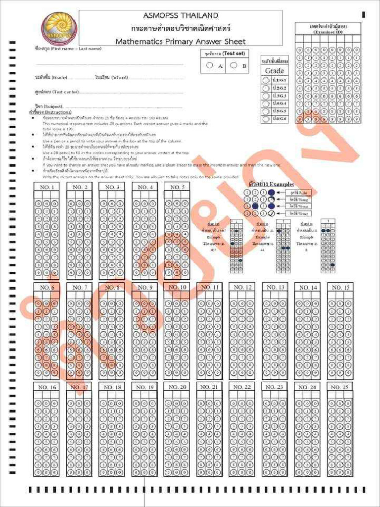 ตัวอย่างกระดาษคำตอบ asmopss | PDF