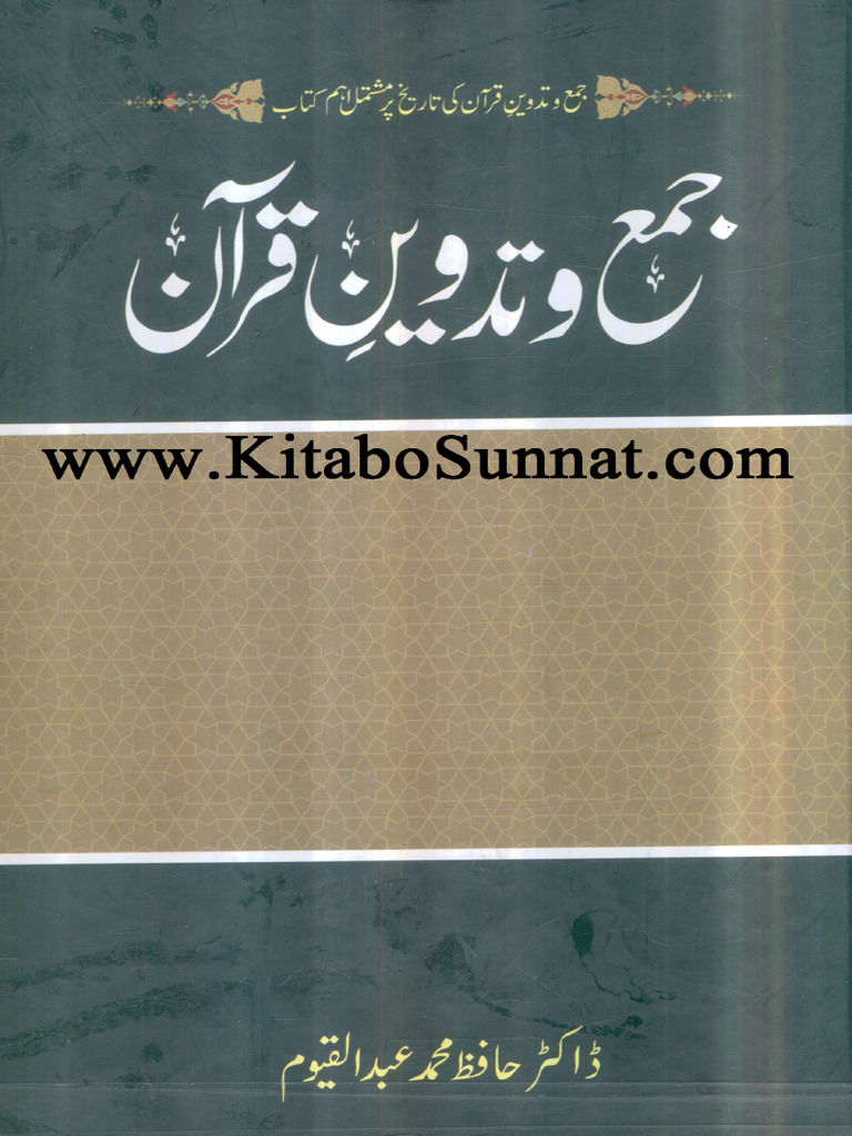 Jama o Tadveen e Quran (A.Qayyum) | PDF