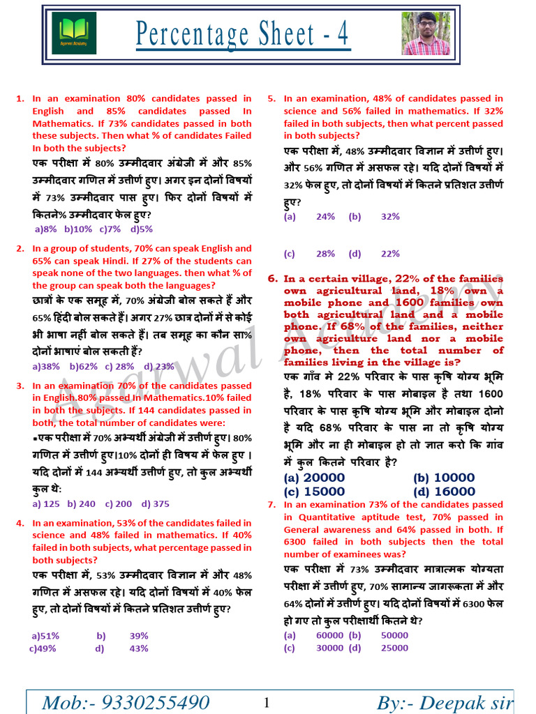 Percentage Sheet 4 | PDF