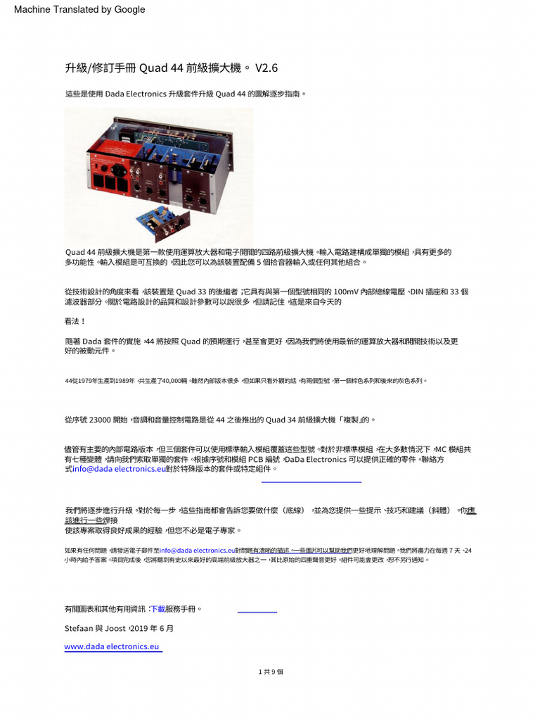 Quad 44 All Models Upgrade Revision Manual V2.6 | PDF