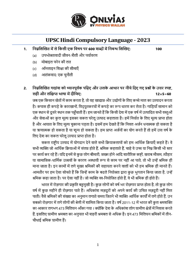 HINDI Compulsory 1 | PDF