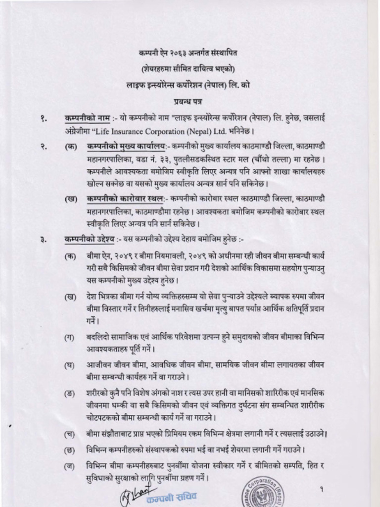 Moa Aoa Nepali | PDF | Art | Science & Mathematics