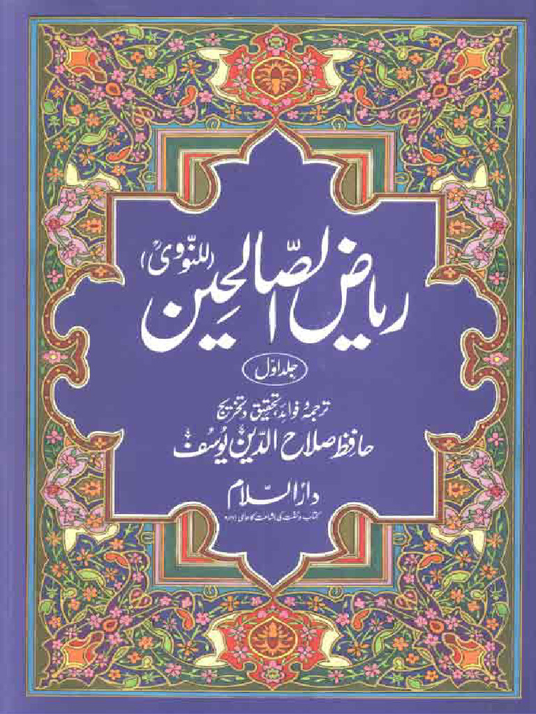 Riaz Us Saliheen Jild 1 | PDF