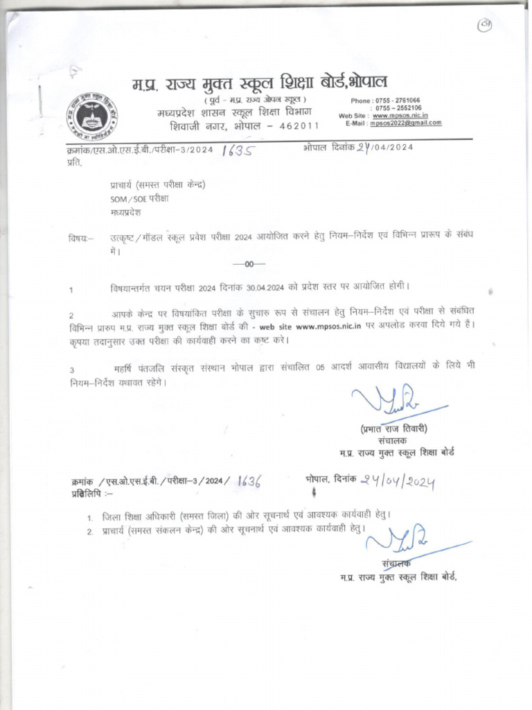 SOE-SOM Exam 2024 Roul Book | PDF