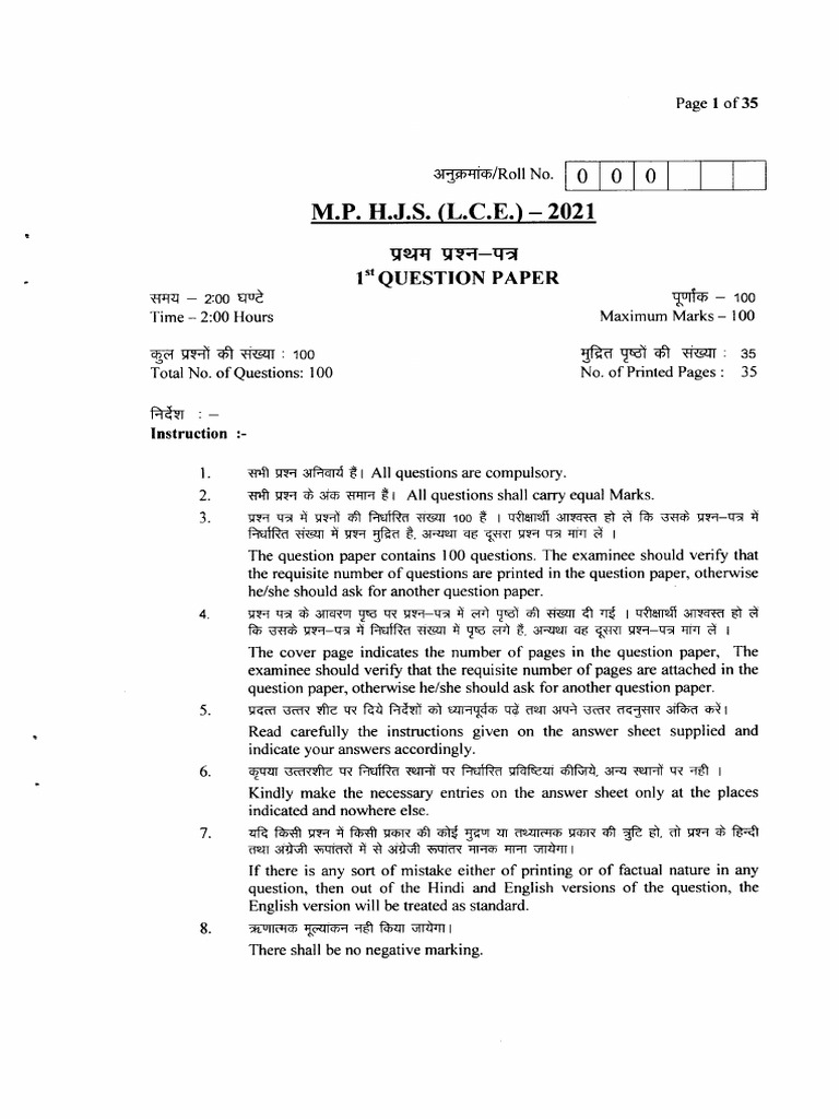 First QP LCE 2021 | PDF