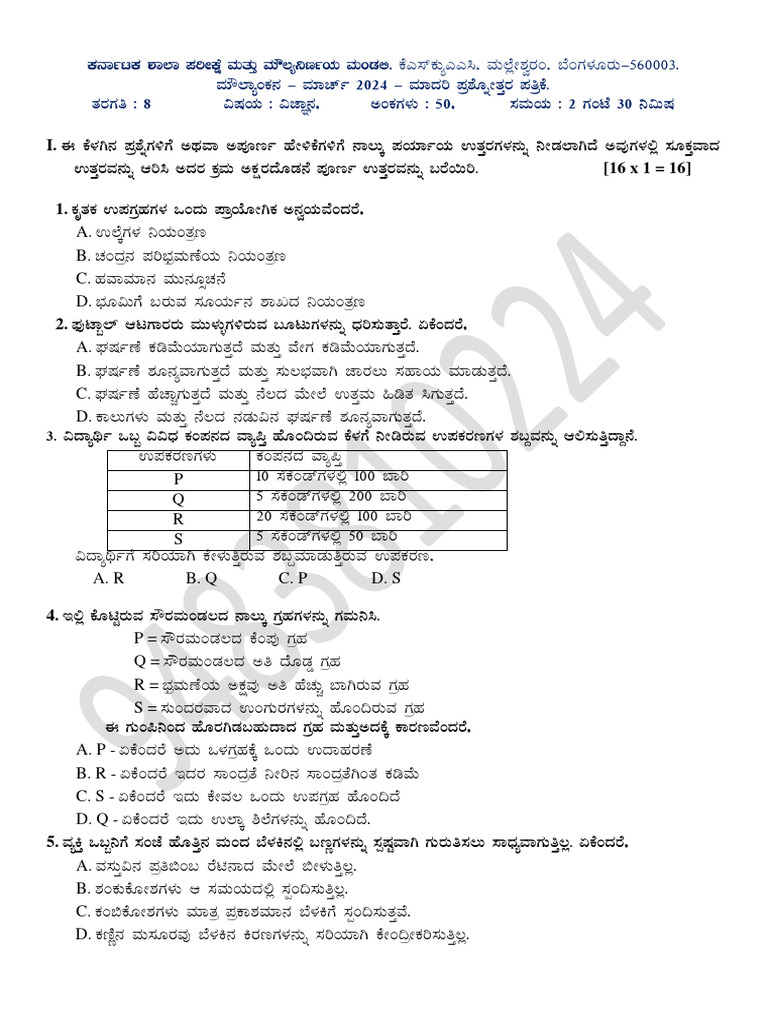 8th KM Model Paper Compressed by 9483810224 | PDF