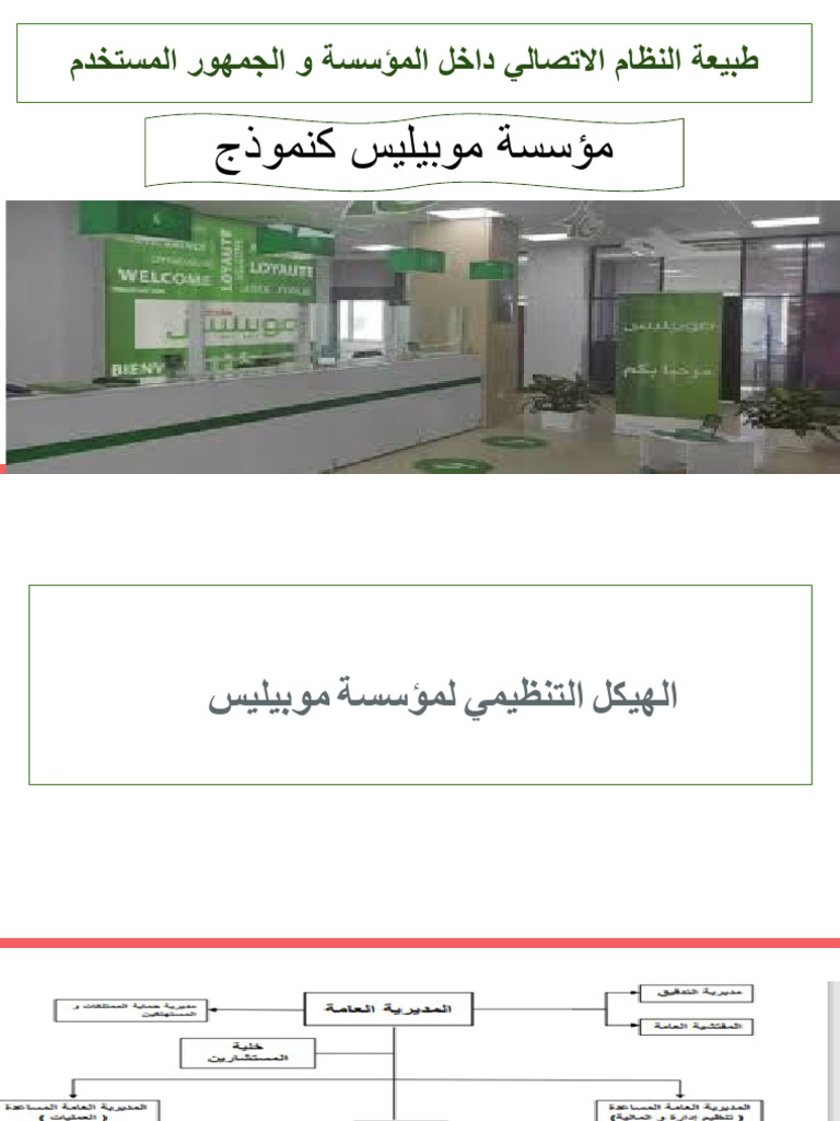 Mobilis | PDF