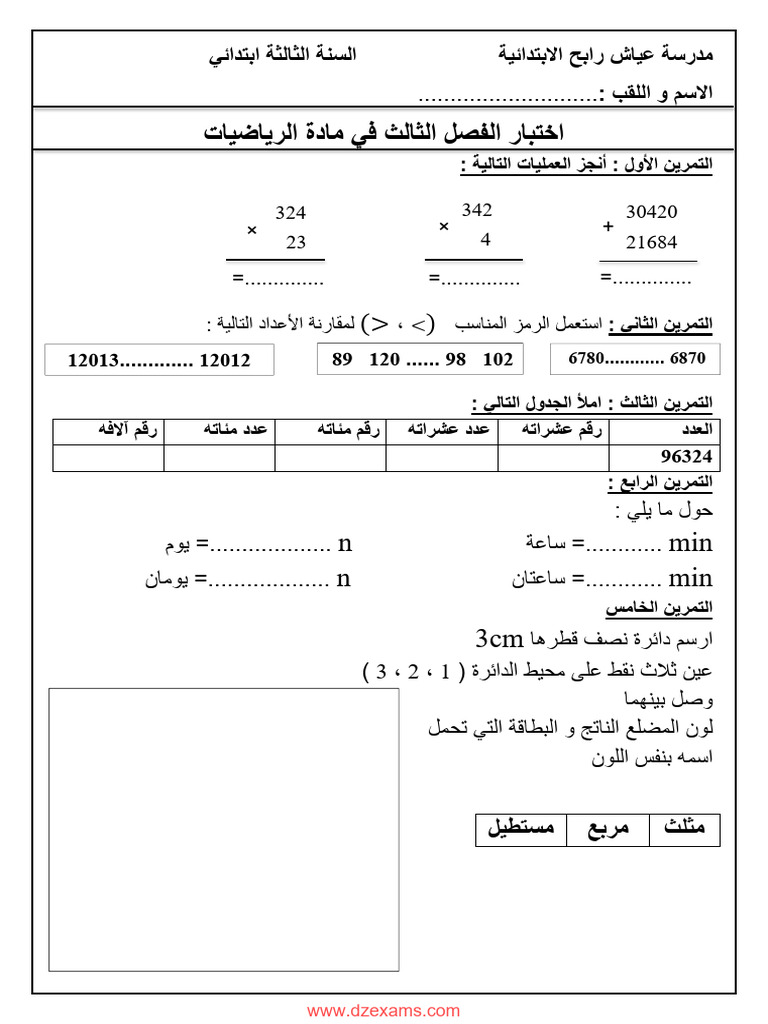 Dzexams 3ap Mathematiques 160966 | PDF