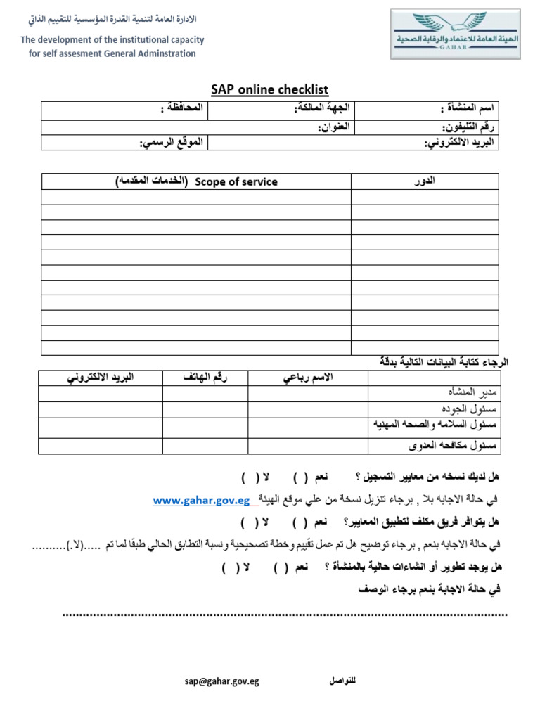 Visit Form | PDF