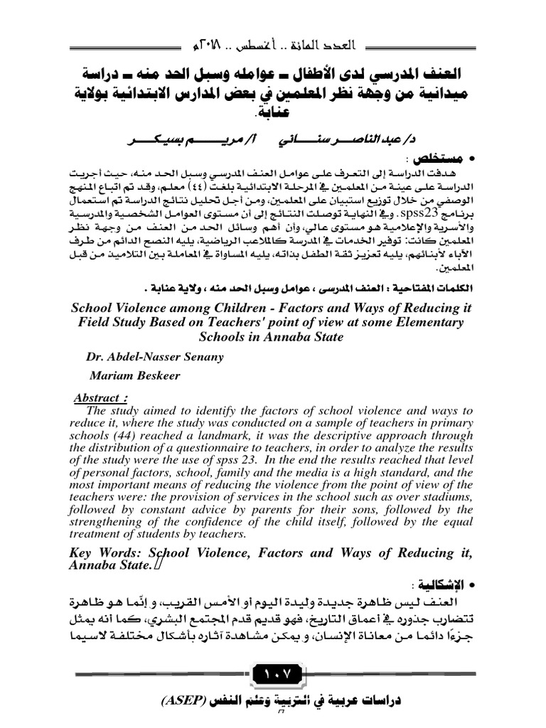 SAEP - Volume 100 - Issue 100 - Pages 105-121 | PDF