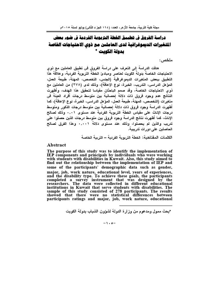 Jsrepvolume 34issue 164جزء2pages 105 123 Pdf 