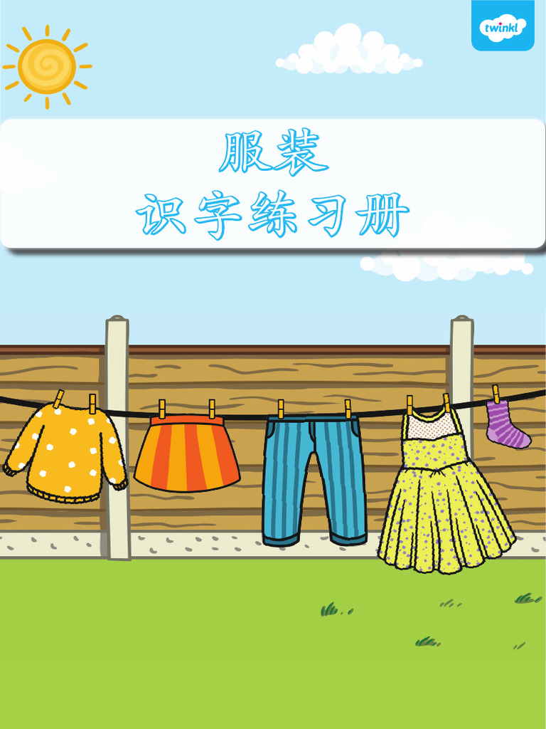 Tao Viet Chu Han | PDF