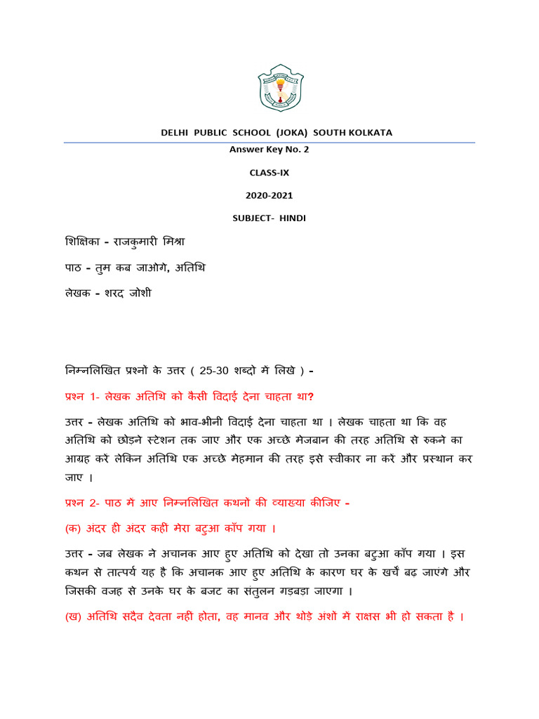 Answer Key No. 2 Athithi Tum Kab Jaoge | PDF