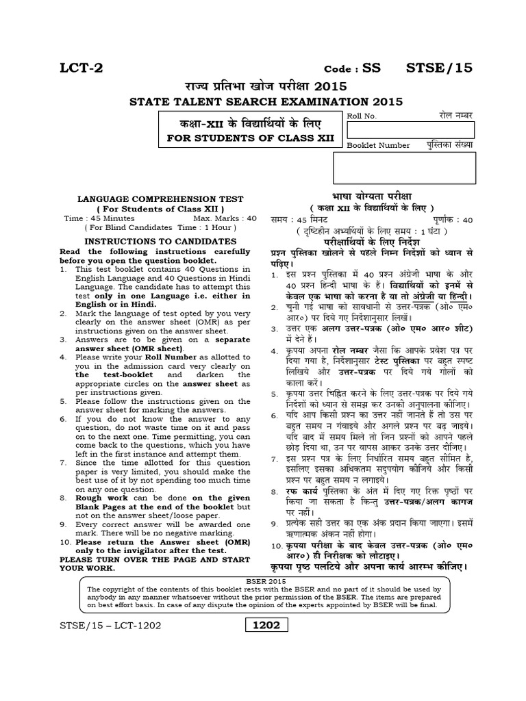 LCT 15 Stse 12th | PDF