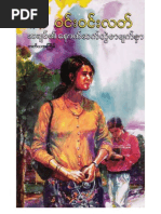 Myanmar Blue Book | PDF | Wellness