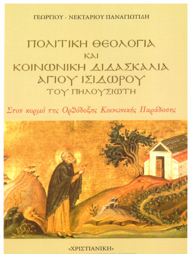 ΠΟΛΙΤΙΚΗ ΘΕΟΛΟΓΙΑ - ΑΓΙΟΣ ΙΣΔΩΡΟΣ ΠΗΛΟΥΣΙΩΤΗΣ | PDF