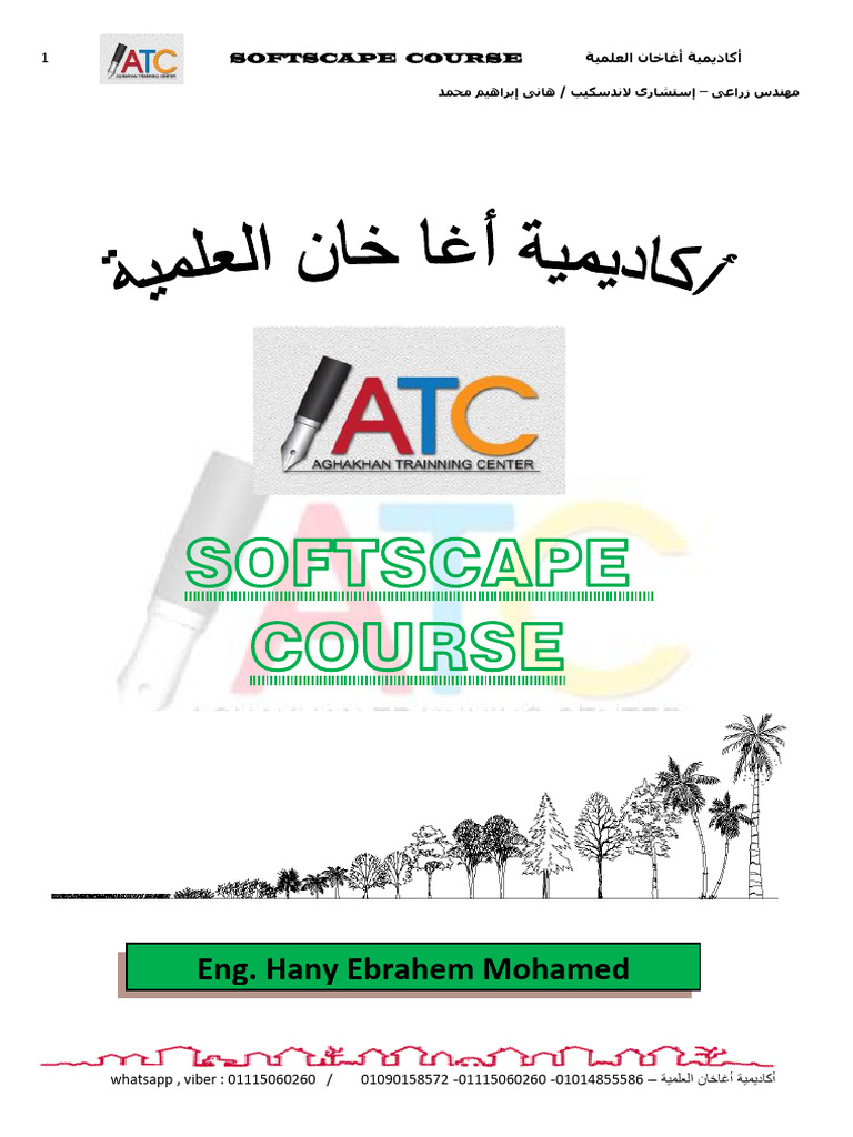 Softscape Cours | PDF