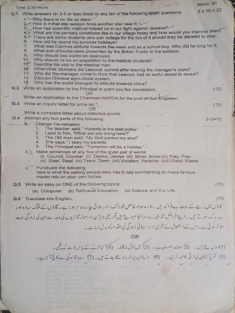 Eng-112 Past Papers | PDF