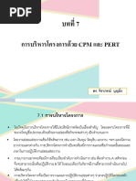 เฉลย Set E-learning Wmd1018 Wmd1026 Wmd1027 - Pantip | PDF
