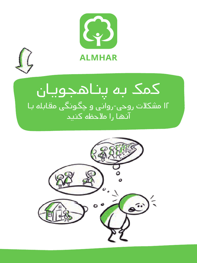 Broschuere Zueb Almhar DINA6 Farsi S | PDF