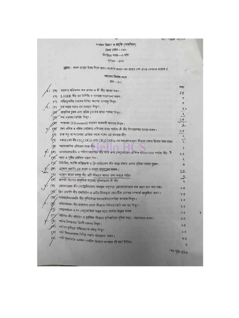 45th-BCS-Written-Question-Science-Computer-ICT | PDF