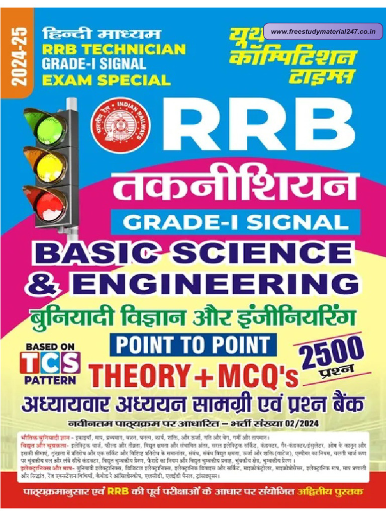 RRB Technician Grade-I Signal Point To Point Theory & MCQ | PDF