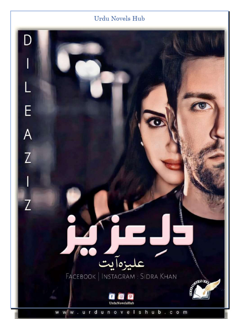 Dil E Aziz by Aliza Ayat Episode 1 To 30 Free Download in PDF | PDF