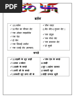 Halwai List | PDF