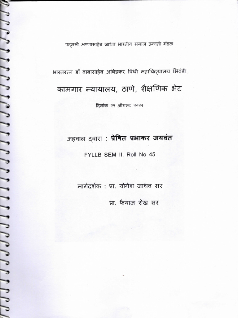 Labour Court Thane Visit Report | PDF