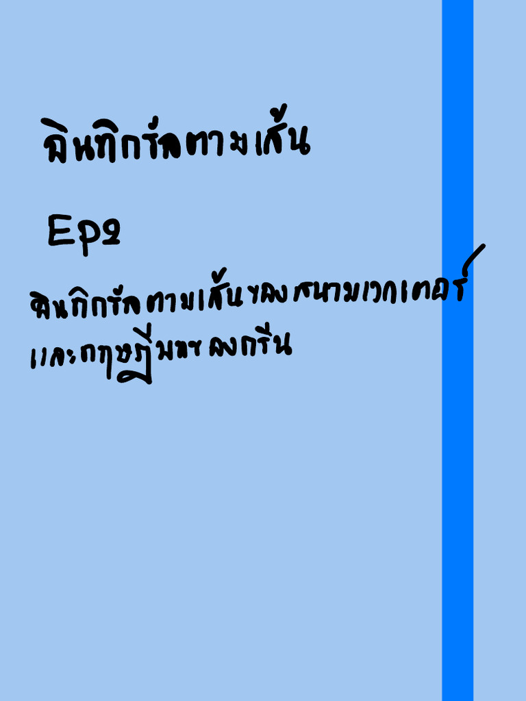 Cryptic Patterns for Puzzle Enthusiasts | PDF