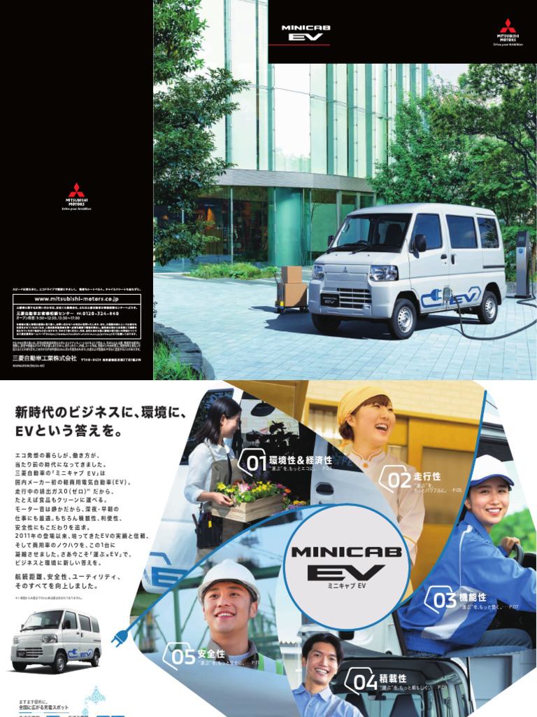 Mitsubishi Minicab EV | PDF